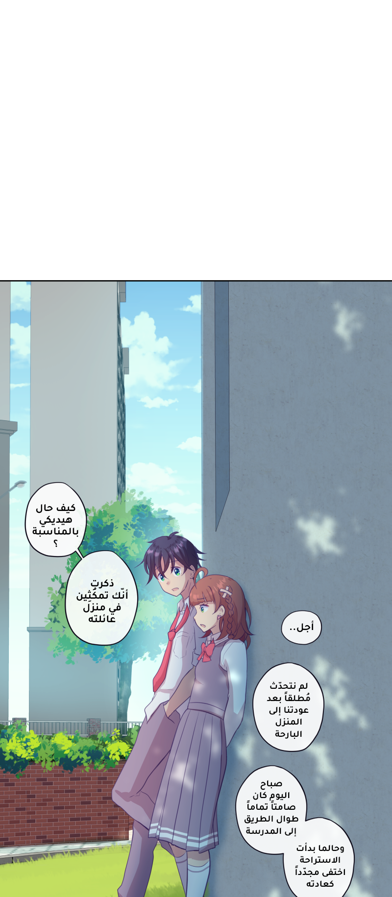 Read إنتوايند :: الفصل 18 (1) | Tapas Community