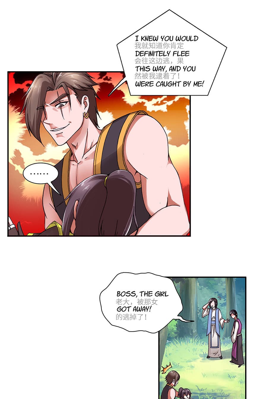 Read The Dragon king: Ao Tian :: 002 | Tapas Comics