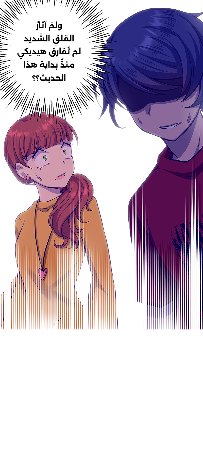 Read إنتوايند :: الفصل 9 | Tapas Community