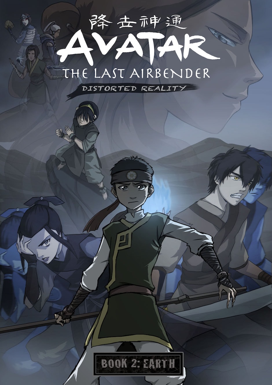 Read Avatar: Distorted Reality :: [Book 2] Cover | Tapas Community