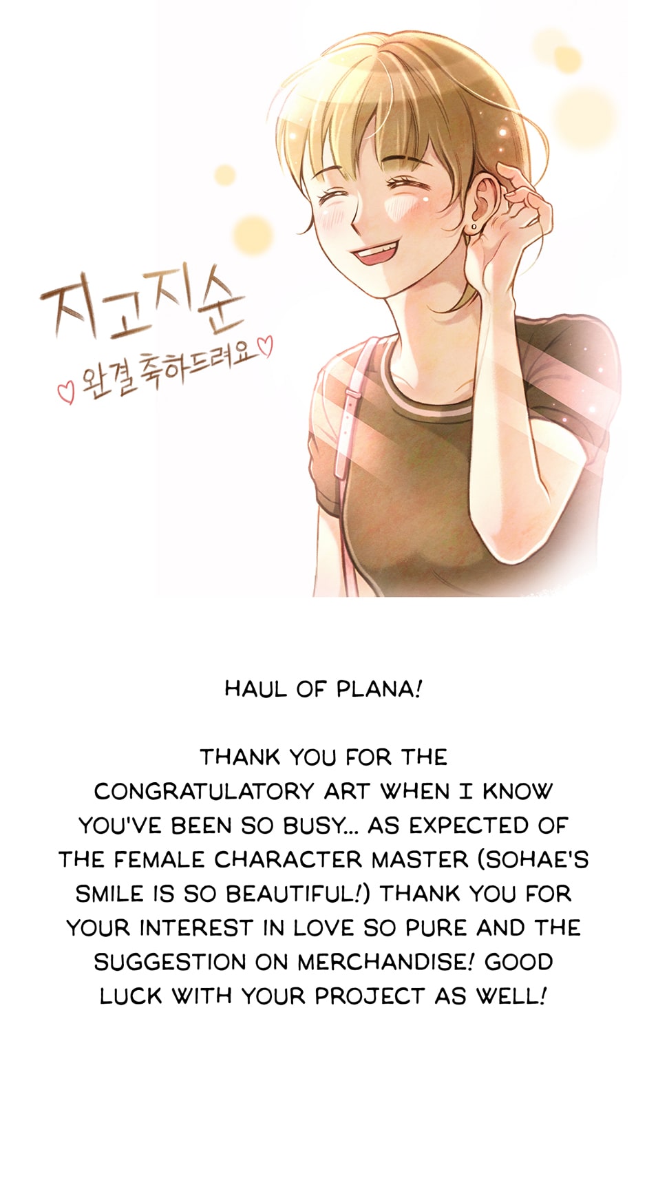 Read Love So Pure :: Author's Note | Tapas Comics