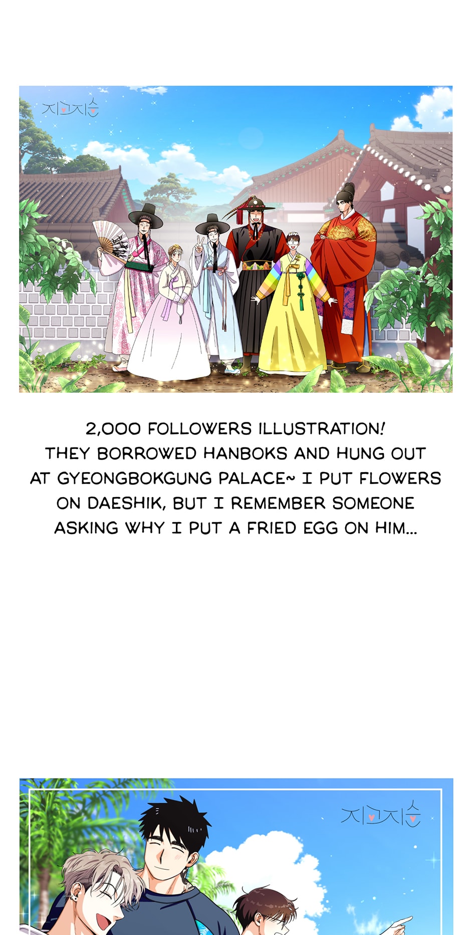 Read Love So Pure :: Author's Note | Tapas Comics