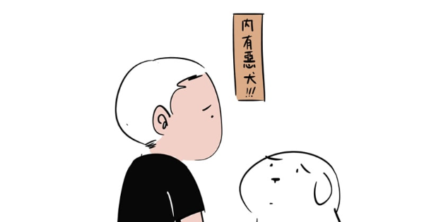 Read Pang Pang :: Beware of Fierce Dog | Tapas Community
