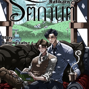 Read Ratikarn :: Chapter01 : Move on | Tapas Community