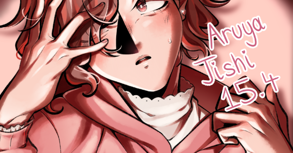 Read Giicchan is Clueless :: Bonus: Happy Birthday, Aruya-san | Tapas ...