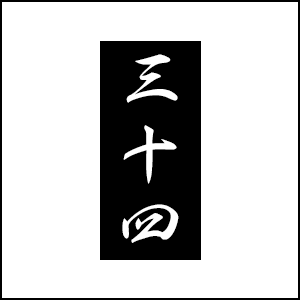 Read God's Youkai :: CH 34. Nourai | Tapas Community